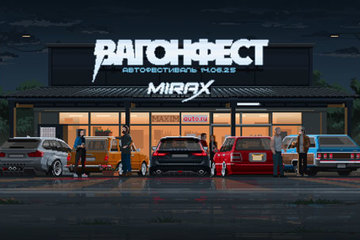 Билеты на фестиваль автомобилей-универсалов «Вагонфест» – Москва ...