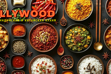 Все меню и напитки в кафе индийской и китайской кухни bollywood в ТРЦ ...